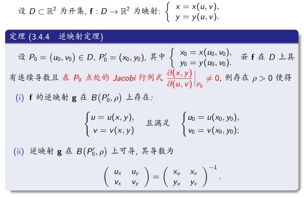 数学分析：数分速通 - 导数与微分 - duanyll