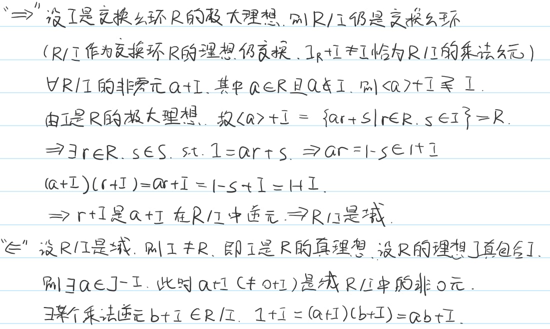 抽象代数：抽象代数速通 - 环和域 - duanyll