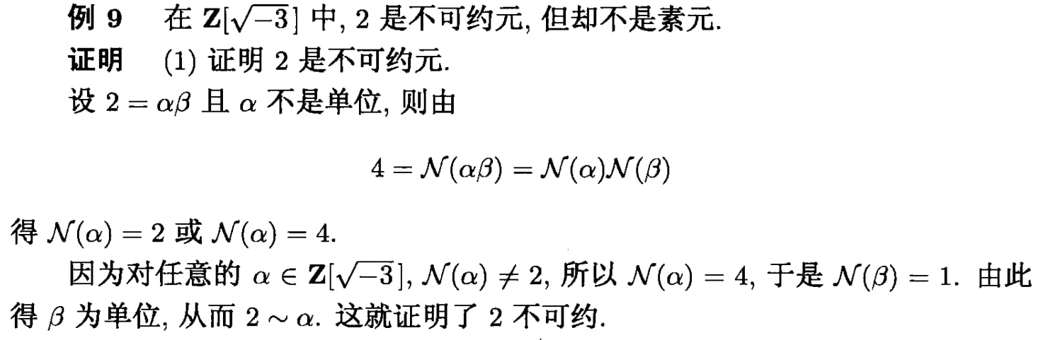 抽象代数：抽象代数速通 - 环和域 - duanyll