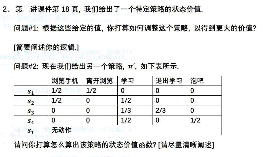 强化学习作业 2 - duanyll