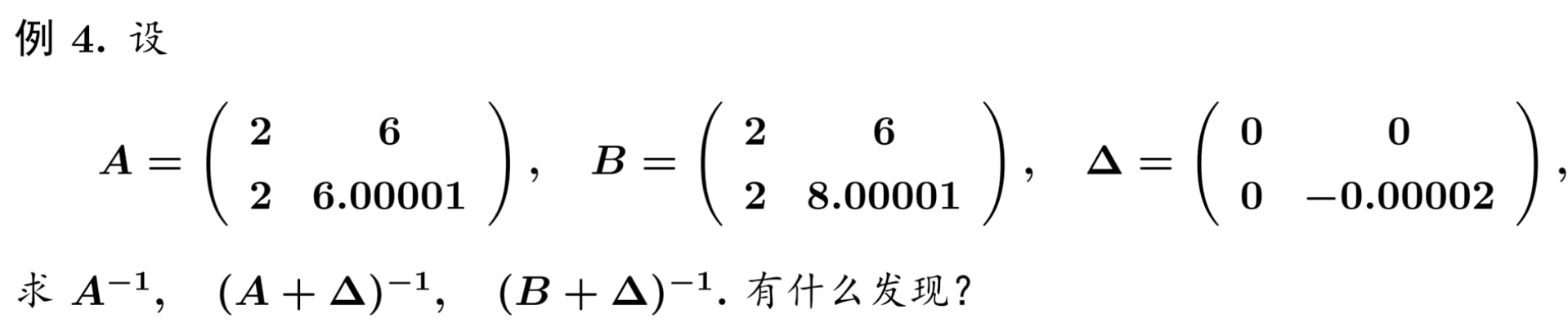 矩阵分析作业 2 - duanyll