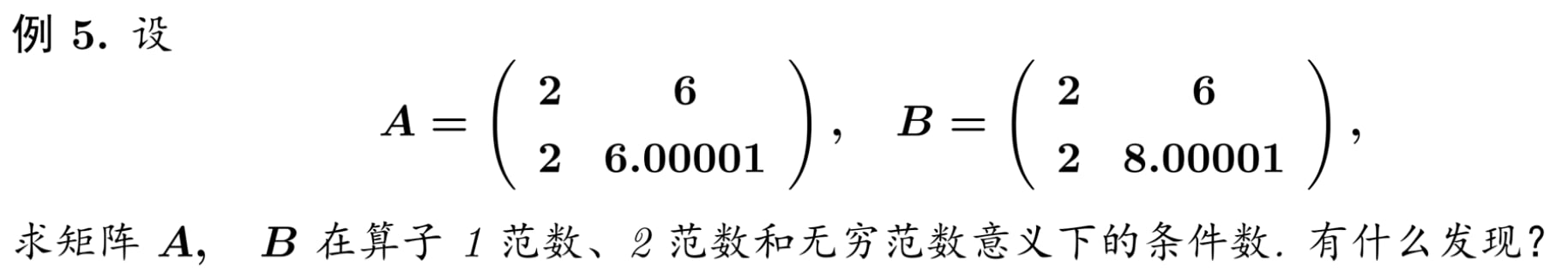 矩阵分析作业 2 - duanyll