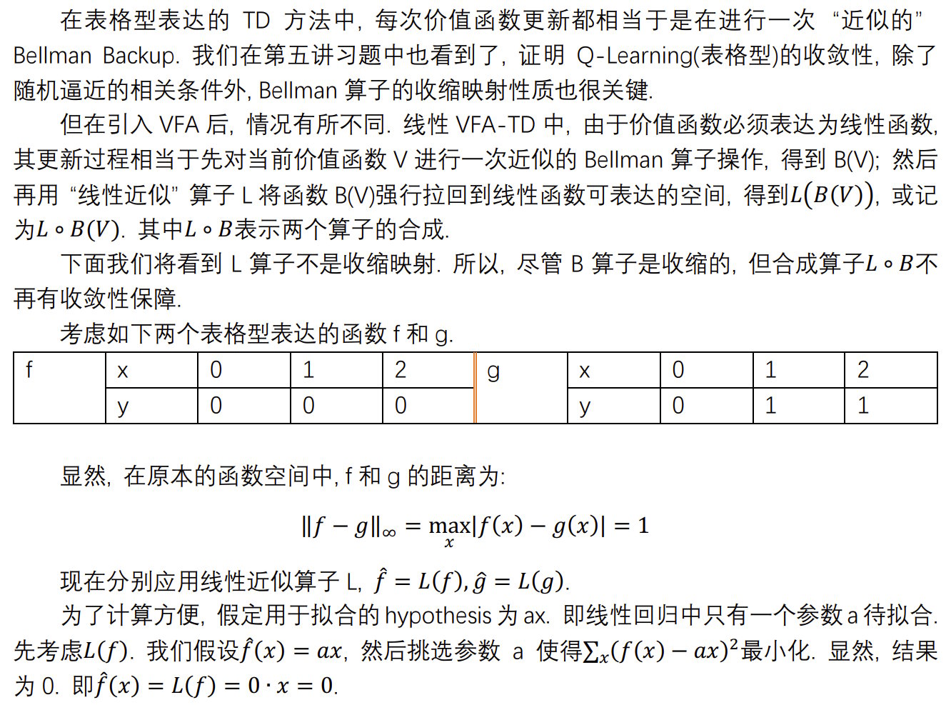 强化学习作业 6 - duanyll