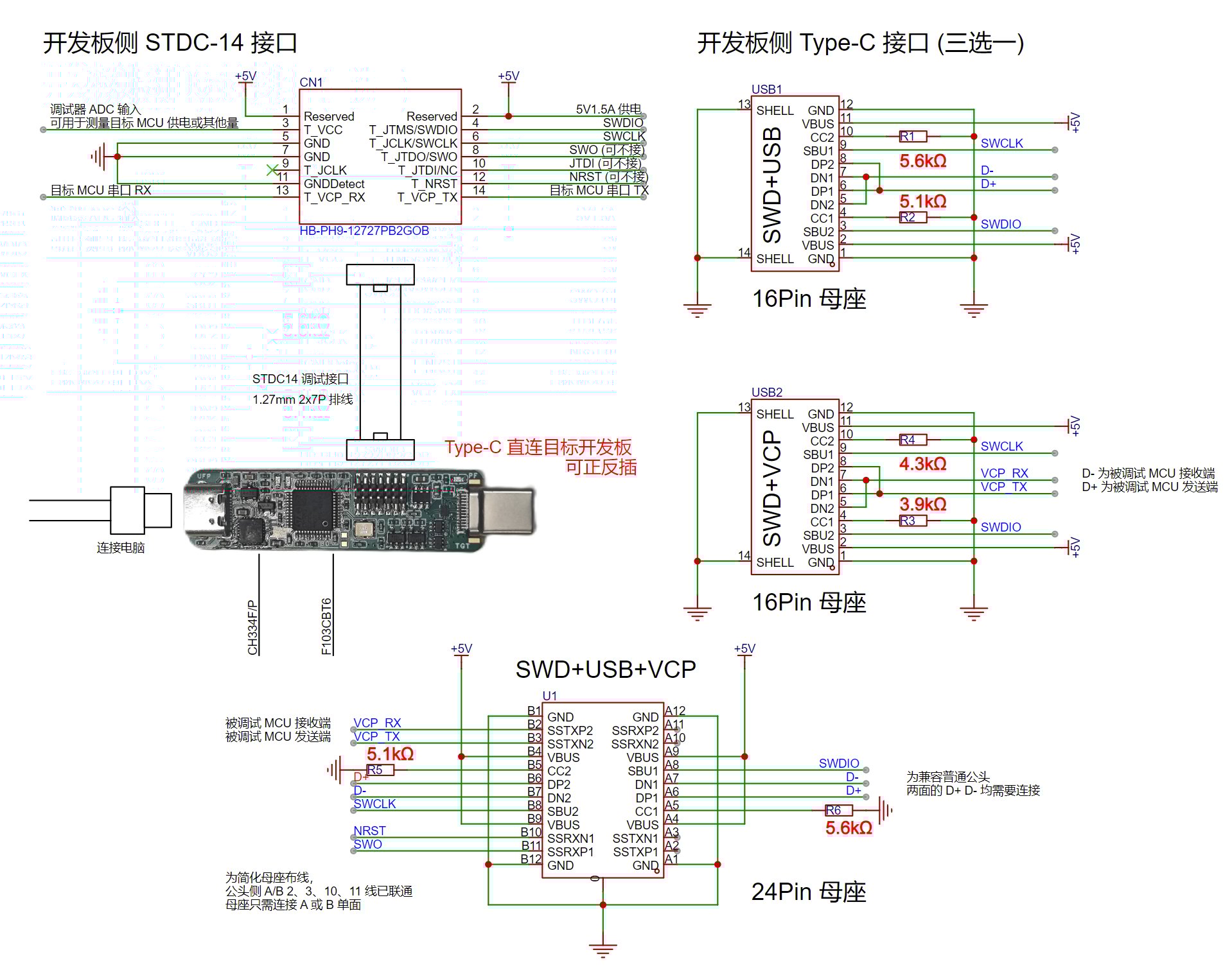 Type-C SWD VCP USB 一线通 ST-LINK/V2-1 - duanyll